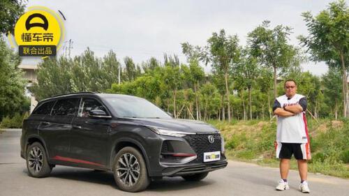 细品长安CS75PLUS,不止好看那么简单