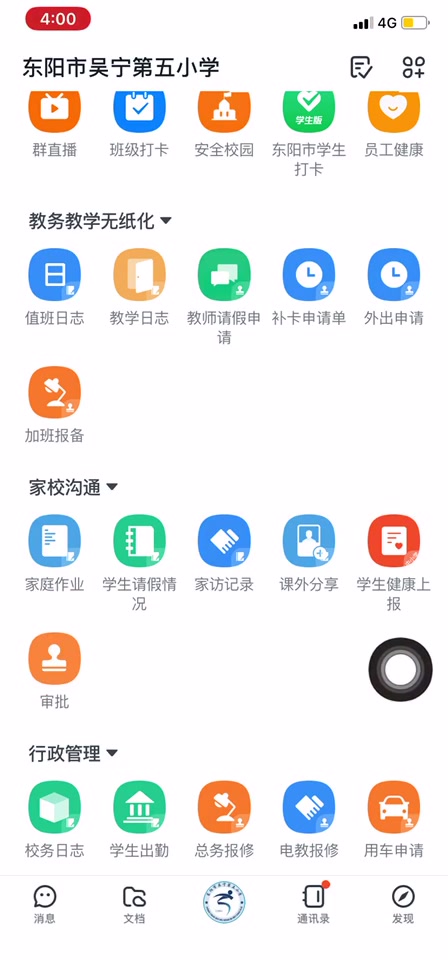 钉钉请假操作流程