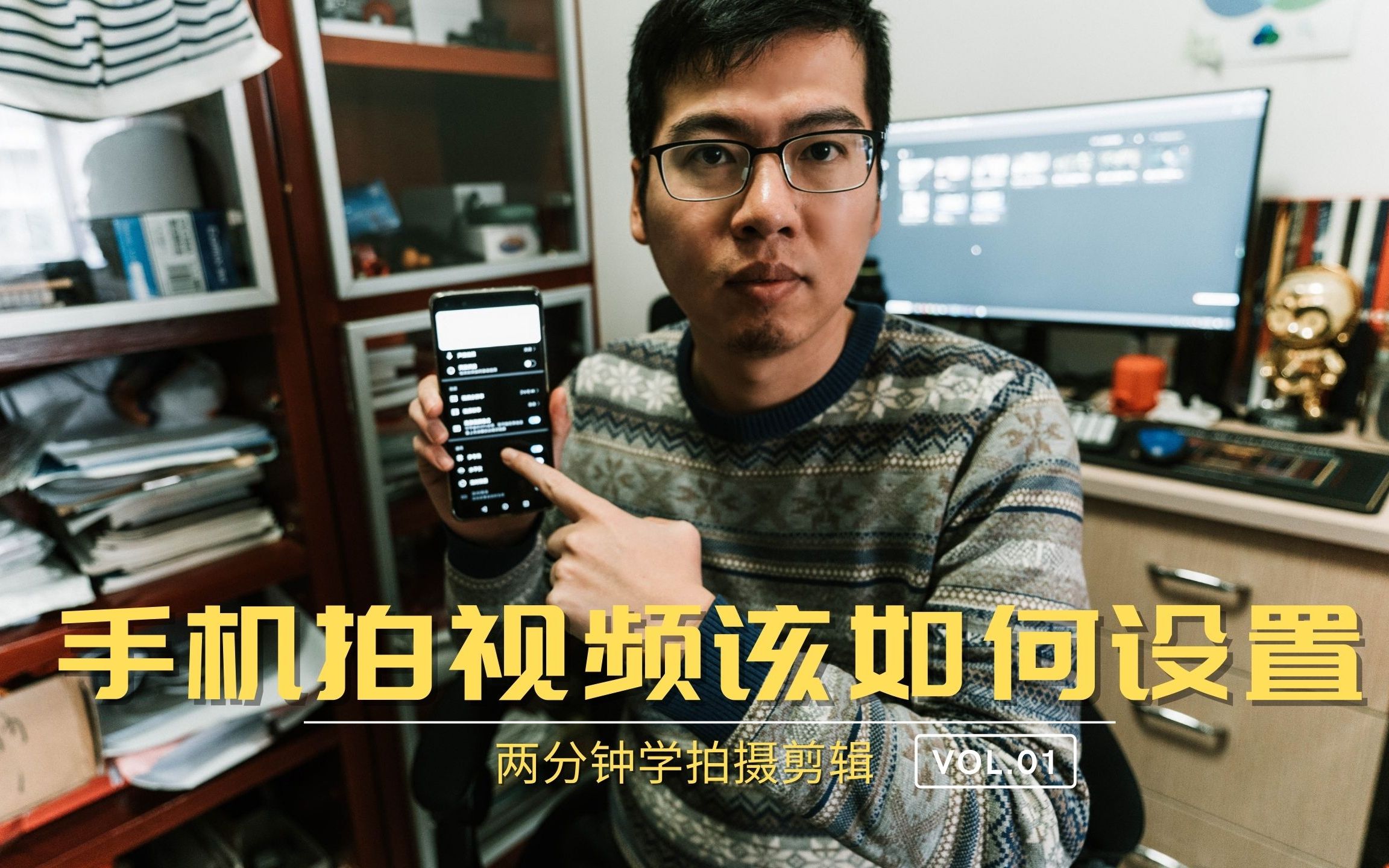 手机拍视频该如何设置?两个选项修改瞬间提升视频质量