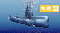 400多年前笛卡尔做过的浮沉子实验,到底是什么原理?