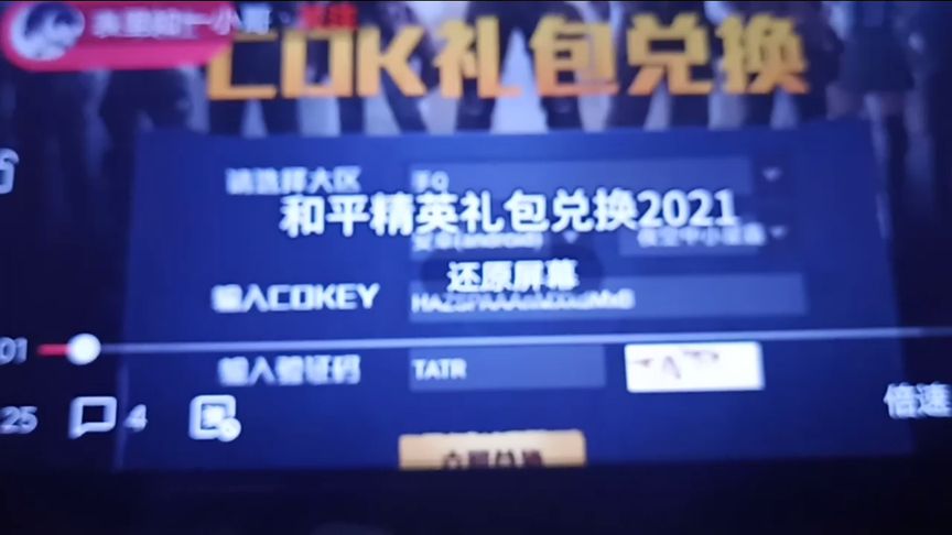 Cdkey兑换码