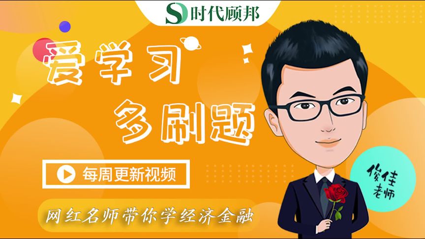 2022央行备考中国人民银行笔试刷题