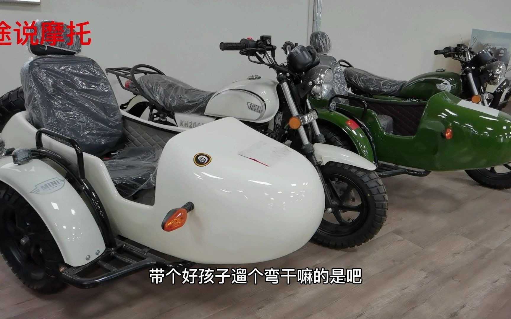 1.38万的迷你版边三轮,荷载三人,这个车上班代步行不行?