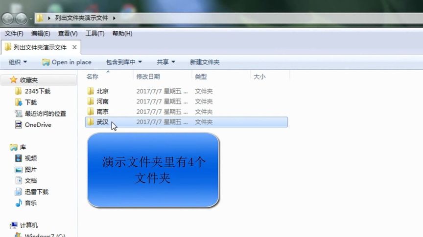 VBA列出文件夹名称