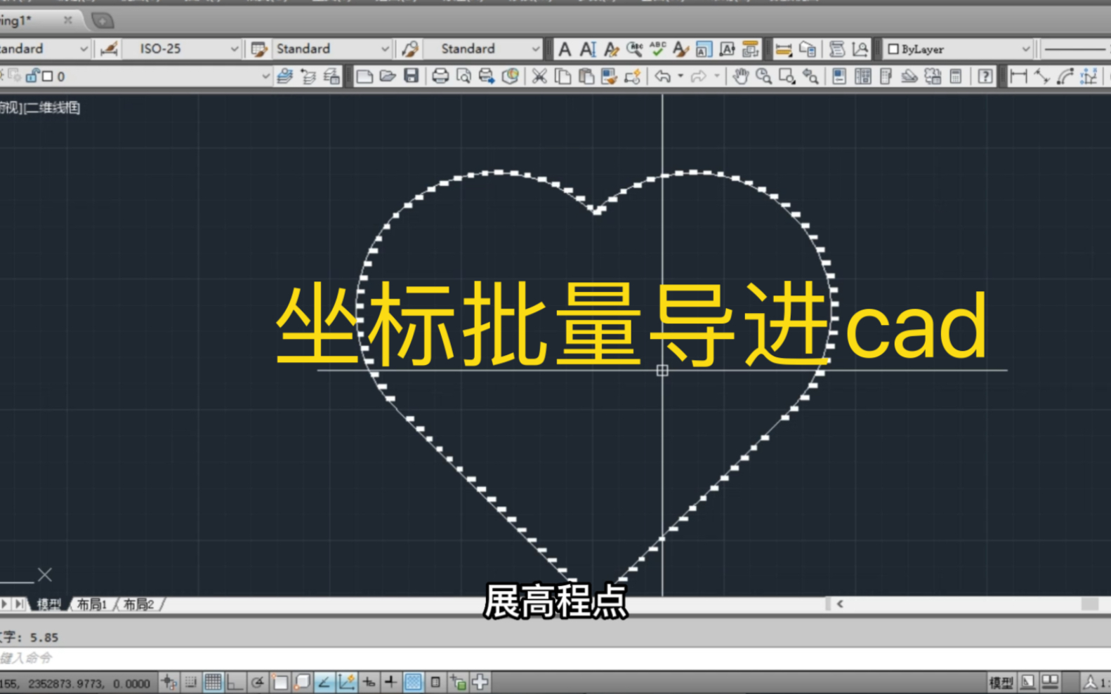 坐标和高程批量导进cad