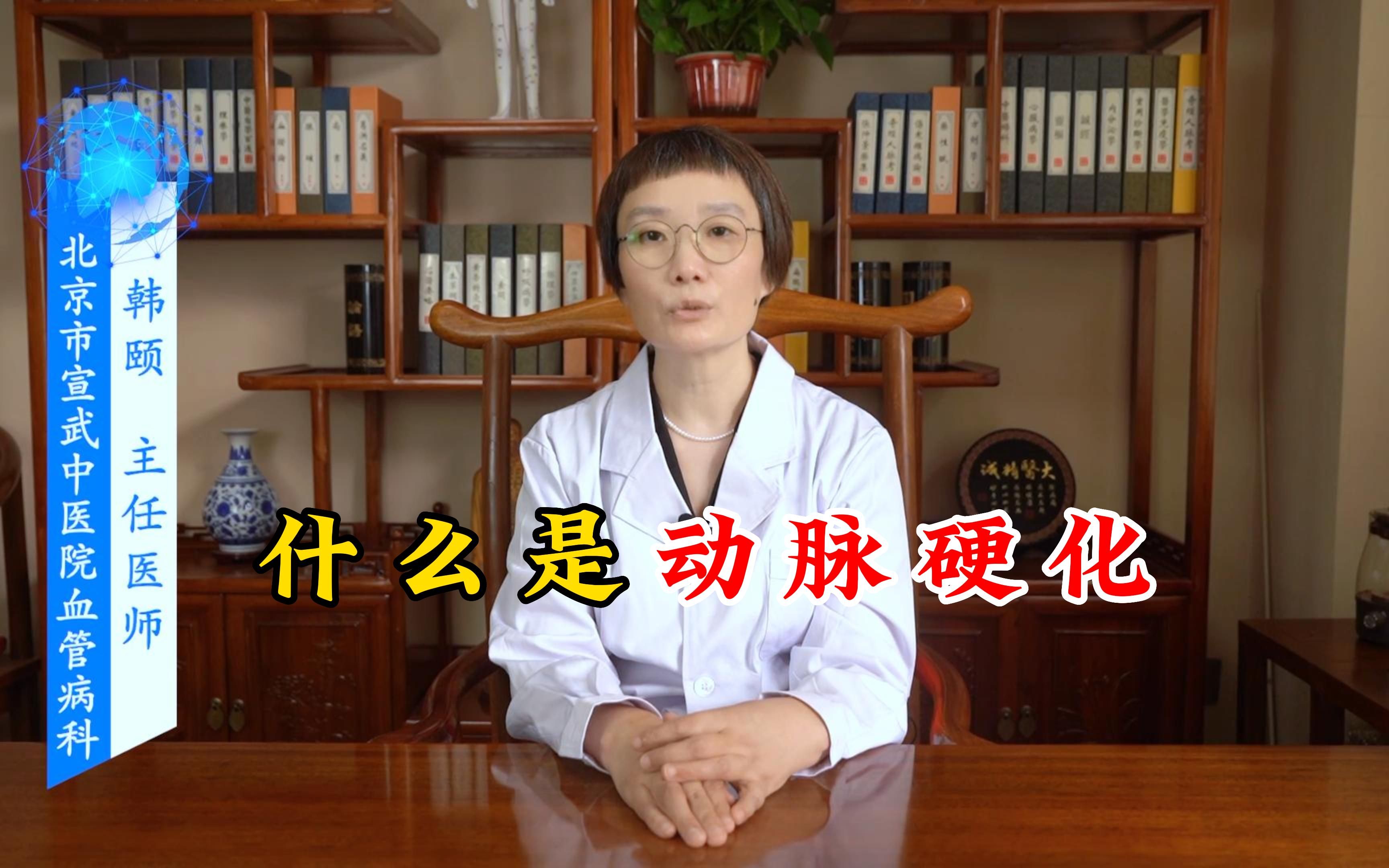 一分钟让你明白,什么是动脉硬化