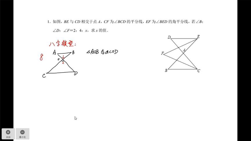 双八字模型#中考数学@抖音热门小助手
