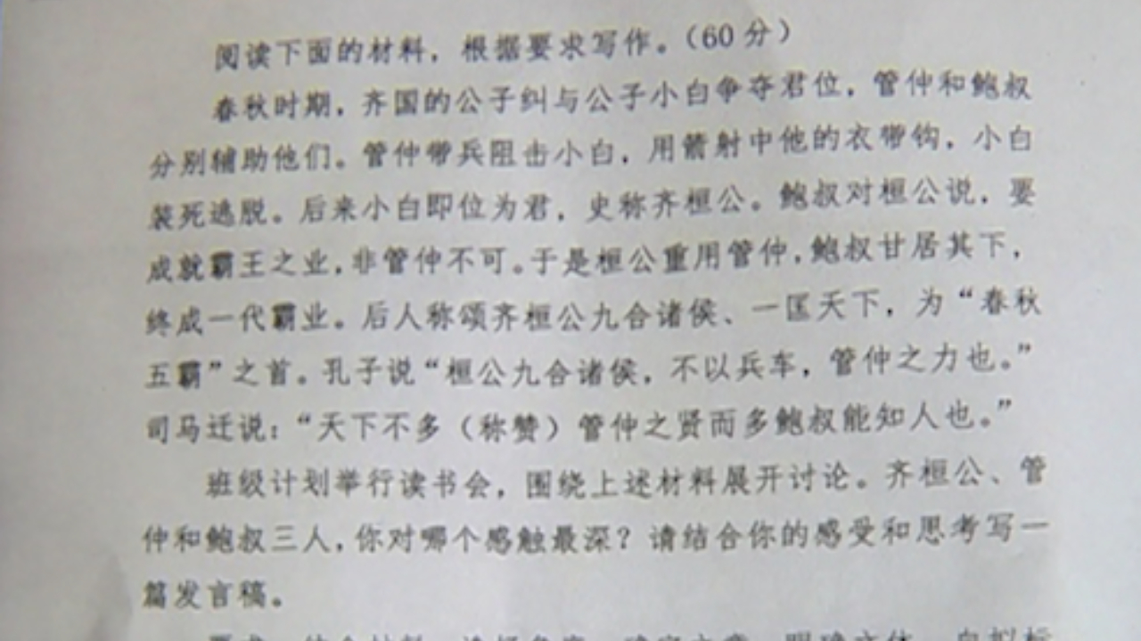 今年作文有点难?名师解读广东高考作文