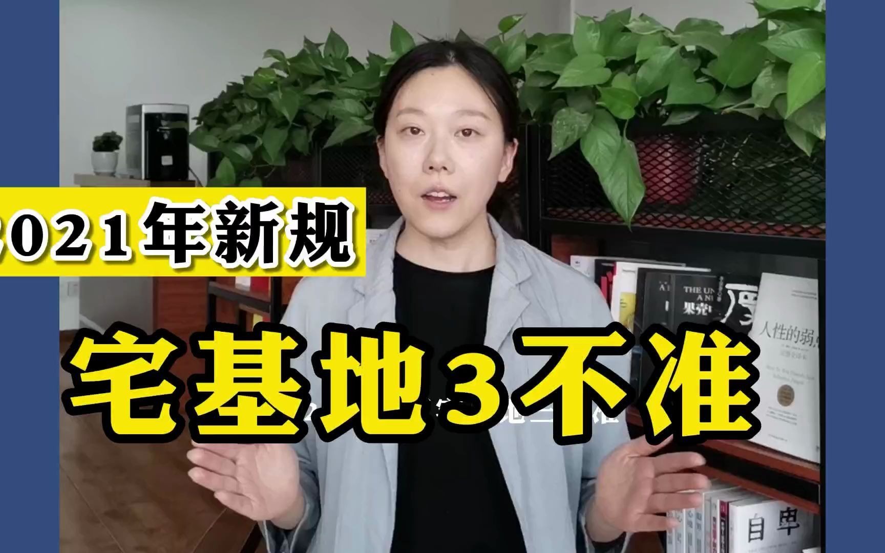 宅基地新规!农村宅基地使用权明确,3个准则不能碰