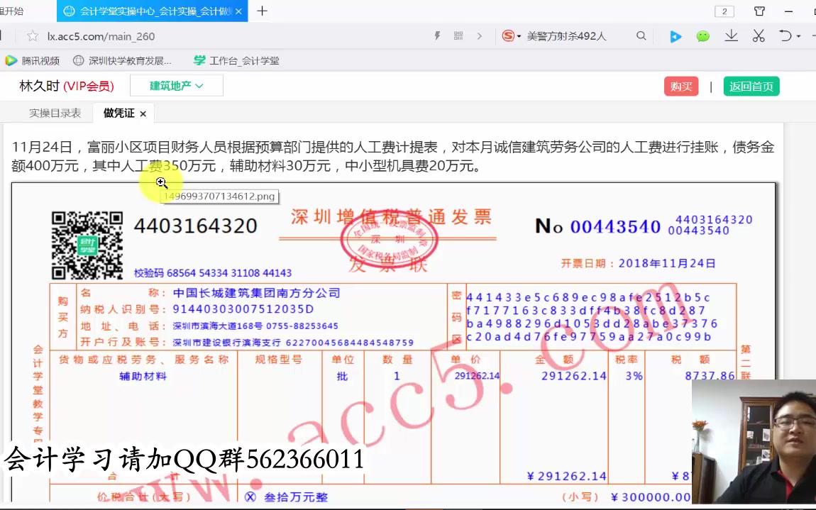 会计软件实务操作_金融会计实务操作_会计实务操作流程