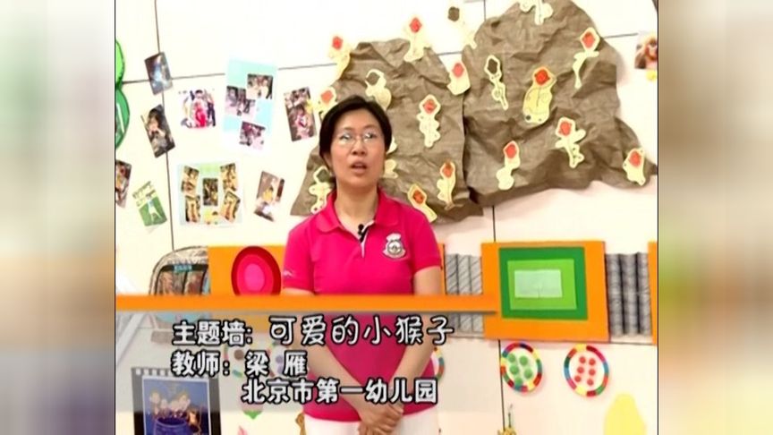 幼儿园区角区域环境布置 小班主题墙创设:可爱的小猴子
