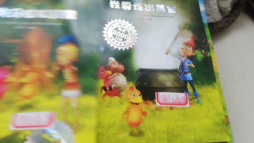 不一样的卡梅拉3和4季