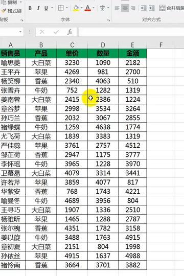 wps办公技巧,office办公技巧,excel技巧,excel入门教程,excel