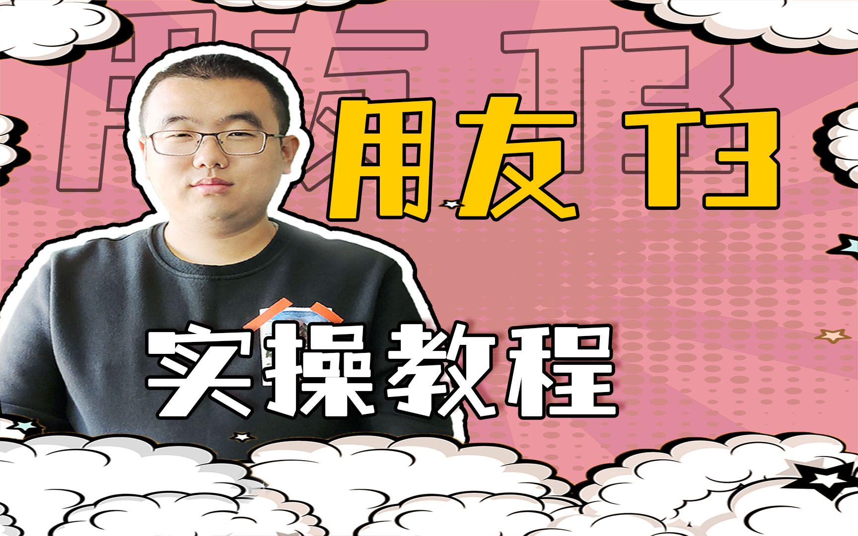 第四集—辅助核算