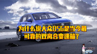为什么说大众DSG是最可靠的双离合变速箱?看完这些,不得不称赞