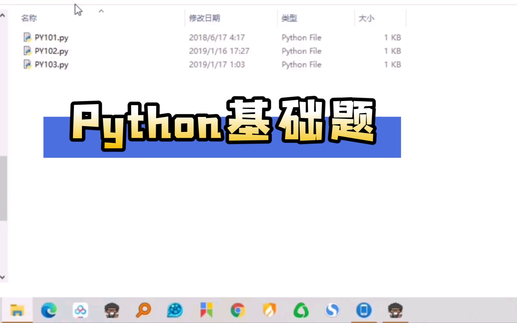 计算机二级Python真的比Office简单多了,不信进来看看题目你就知道了!