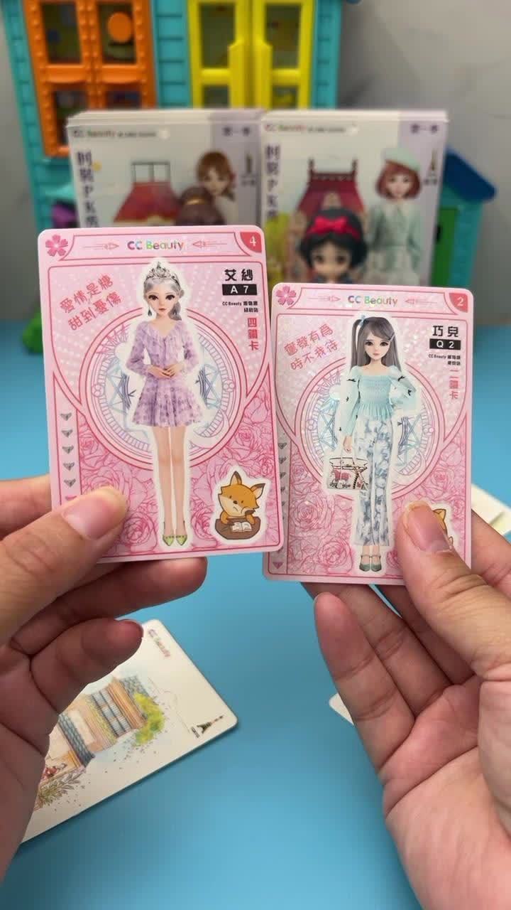 集换式美学卡贴,女孩子都喜欢