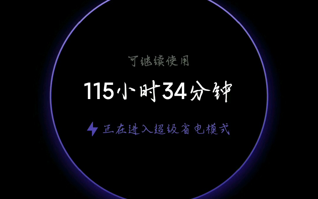 ...11】如何在超级省电模式能打开全部应用?只是添加启动器这么简单吗?