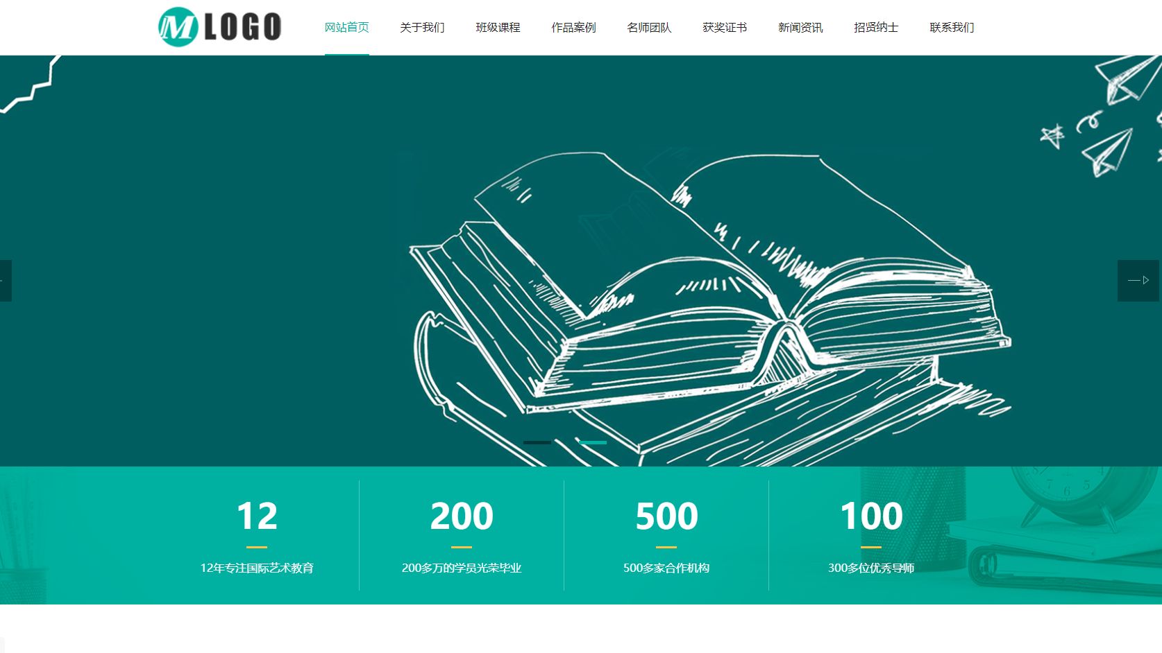 ...响应式中小学培训教育学校机构通用类xunruicms网站模板源码(自...