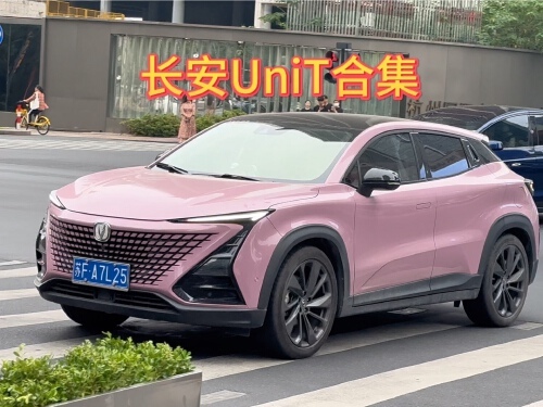 《长安UniT合集》希望你以后坐上BBA的时候,不要忘记曾经