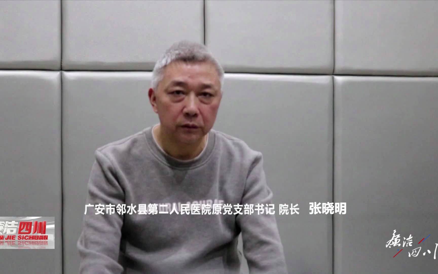 党风廉政警示教育片《院长爱看球 药商齐“围猎”》