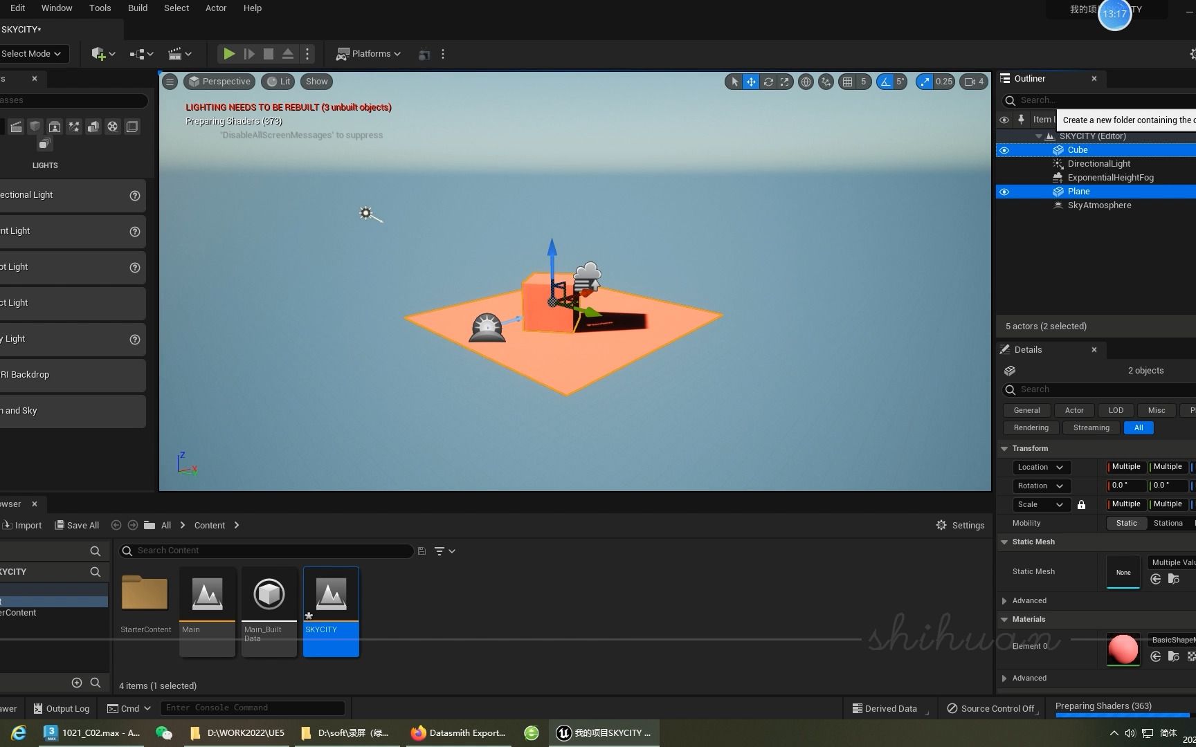 Datasmith导入导出及UE5基础介绍01