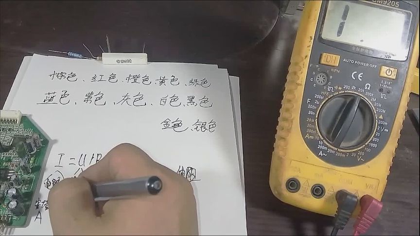 孟哥教你认识电阻以及电阻的作用