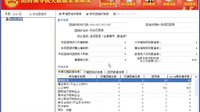 共青团基本信息采集系统——领导机关数据采集系统使用视频教学