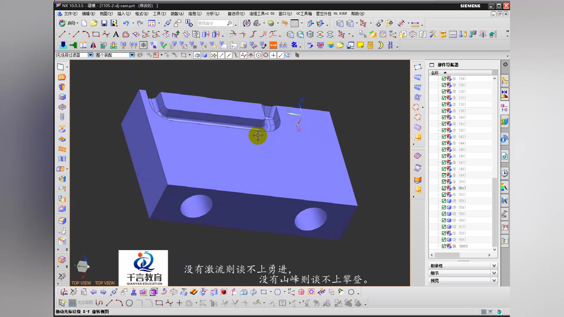 UG编程-工件加工定位的方法与坐标的设置