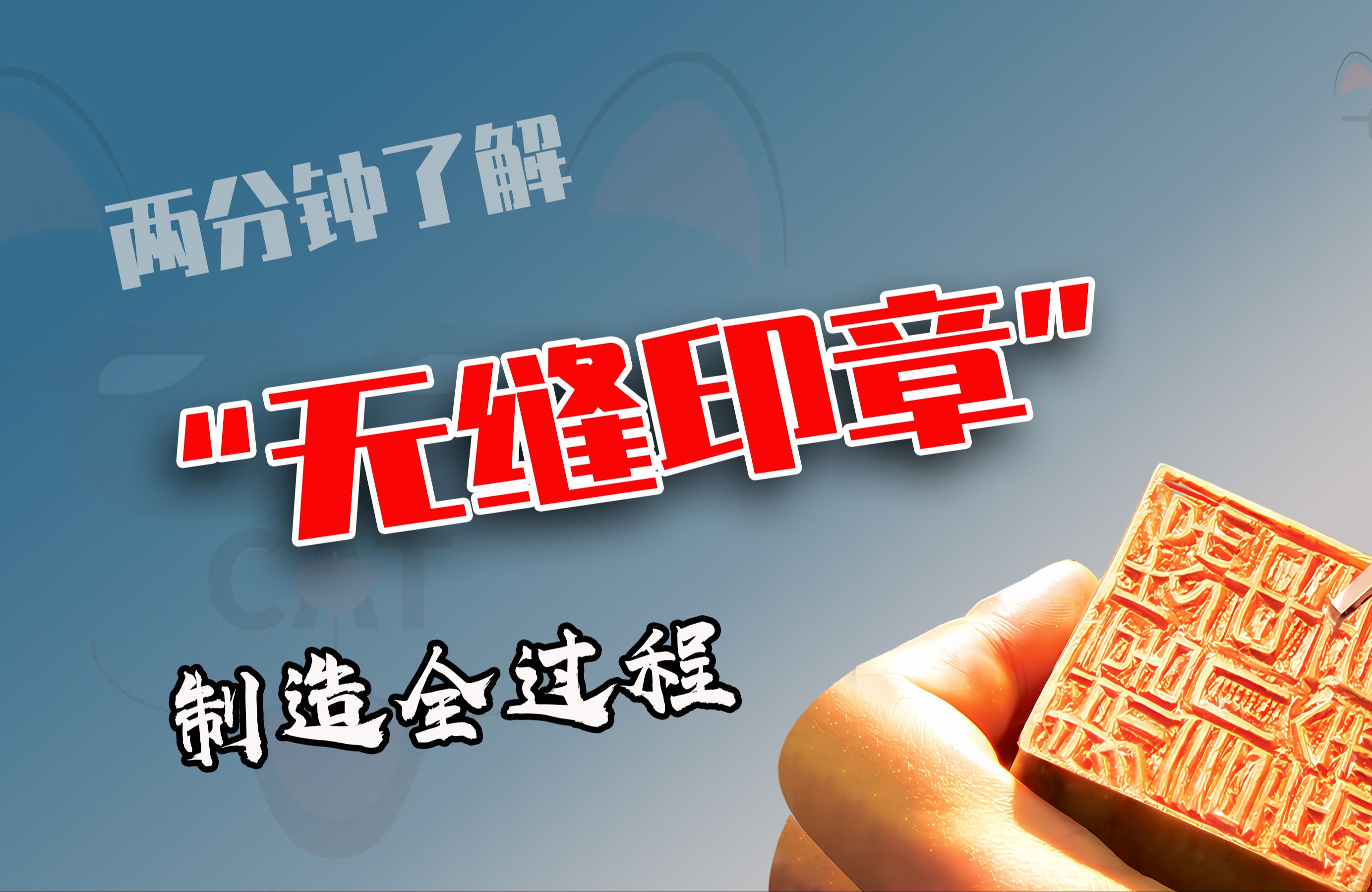 一枚印章竟然做到严丝合缝,一根发丝都塞不进去,这怎么做到的?