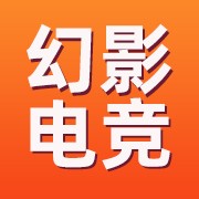 幻影电竞 