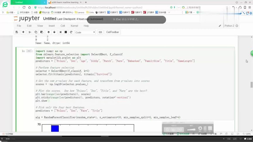 Python数据分析教程:第78讲,随机森林特征重要性分析