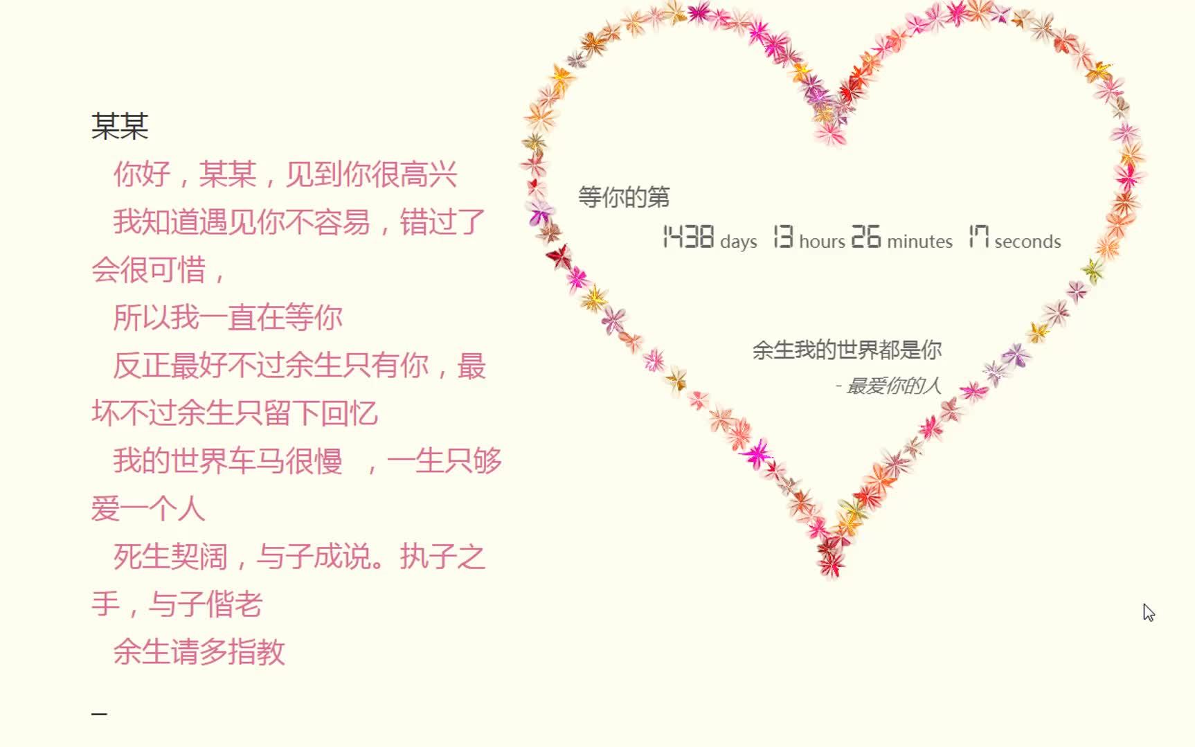 今天来点糖吗,火遍抖音的表白代码,了解一下?