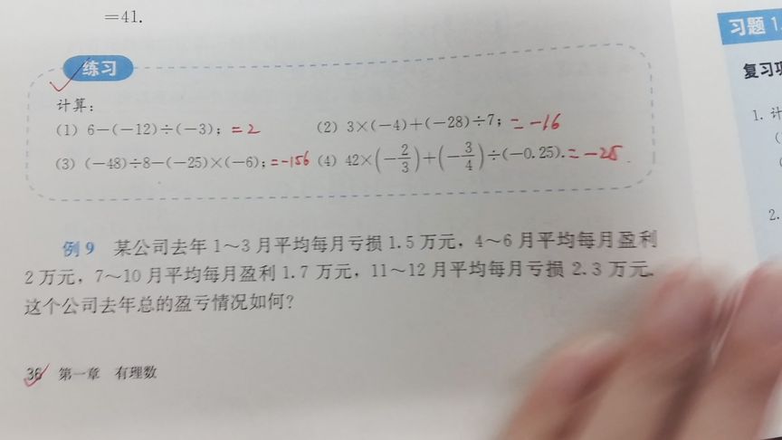 七年级数学,运算题,掌握这三个数学公式,这题真简单!
