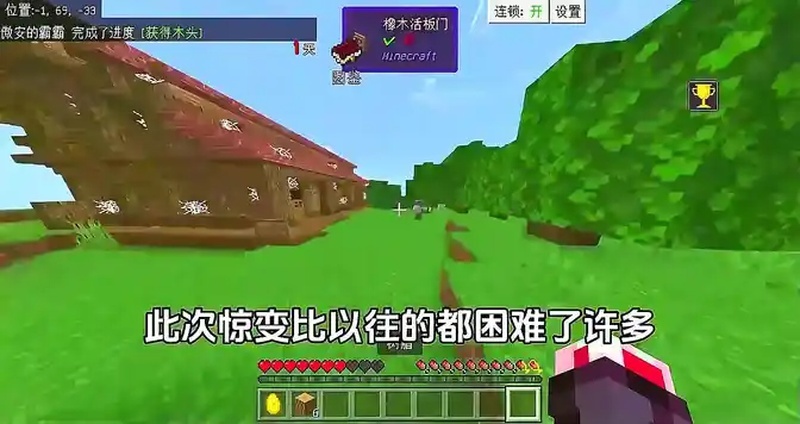 我的世界:惊变100天第一期,第一天就获得了枪械