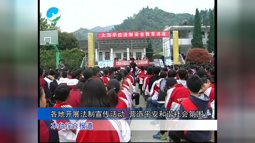武宁县各地开展法制宣传活动 营造平安和谐社会氛围