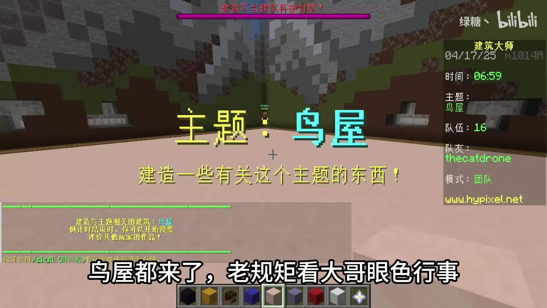 [我的世界建筑比赛]树上建小房子?鸟的了!