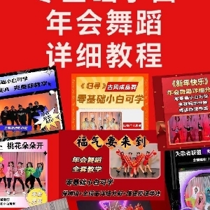 舞蹈嘉威z241012888 