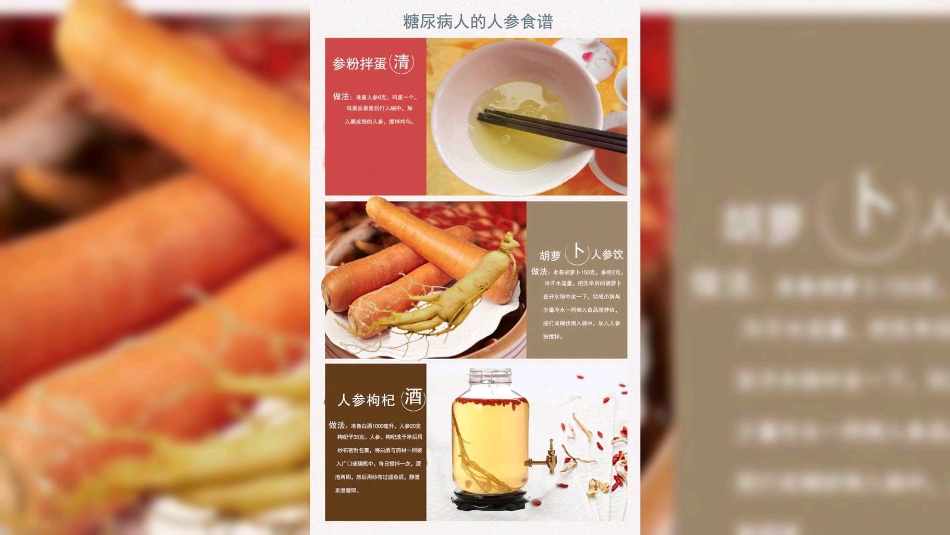 人参养生攻略:年份越高,功效越强大!