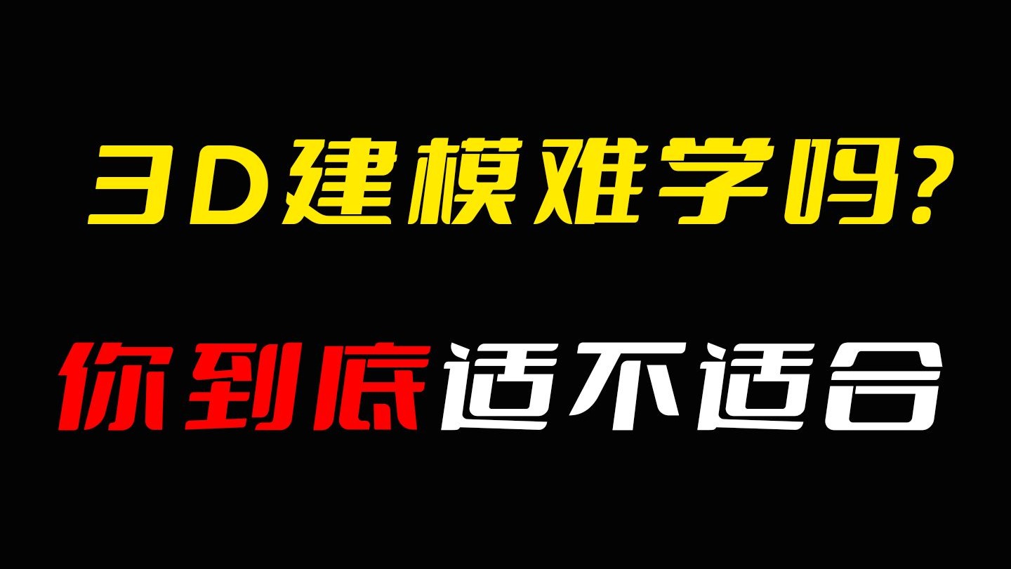 都2025年了3D建模还值得去学习吗?看看DeepSeek如何回答!