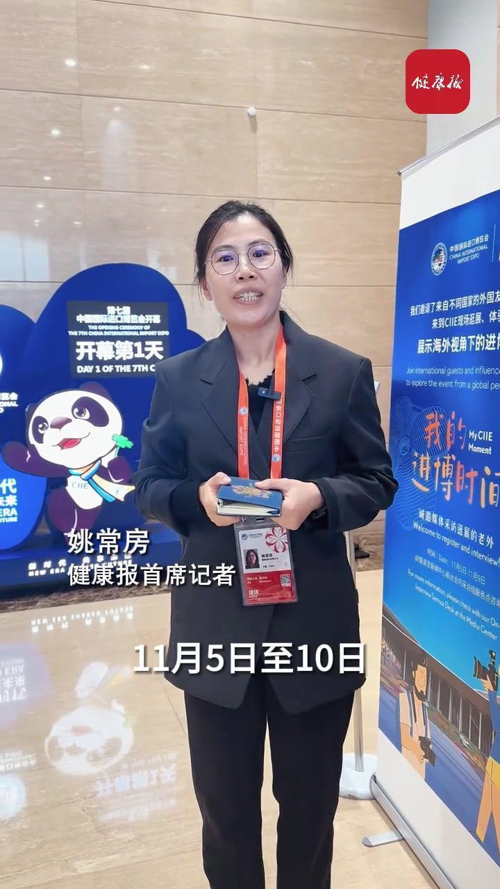 11月5日至10日,#第七届中国国际进口博览会在上海举行。全球宾朋...