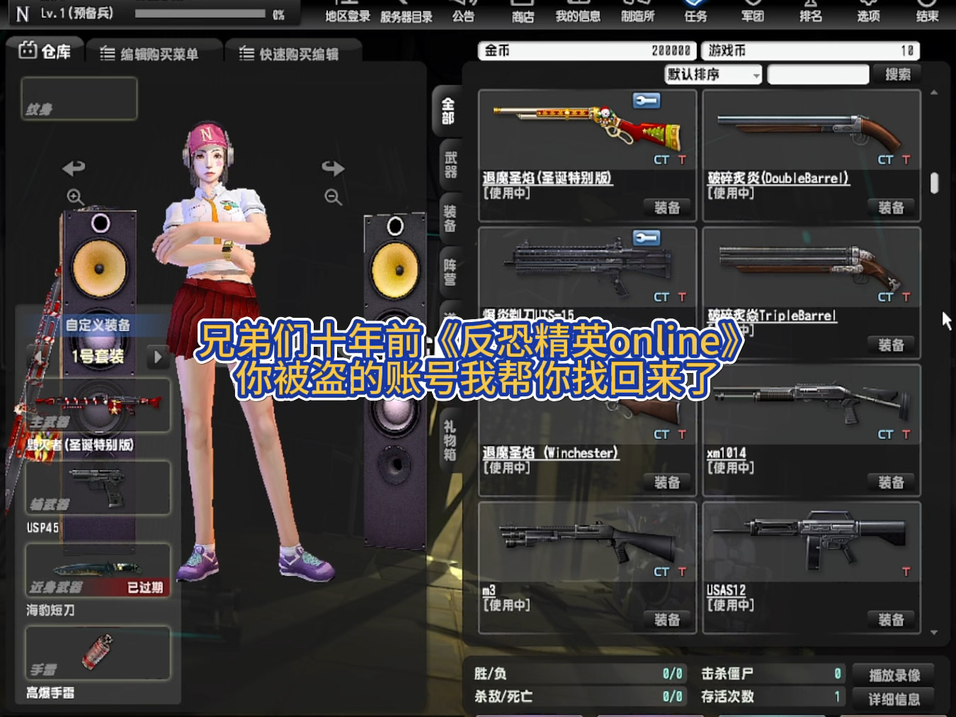 兄弟这是你10年前玩的反恐精英ol吧_CSOL_第一视角