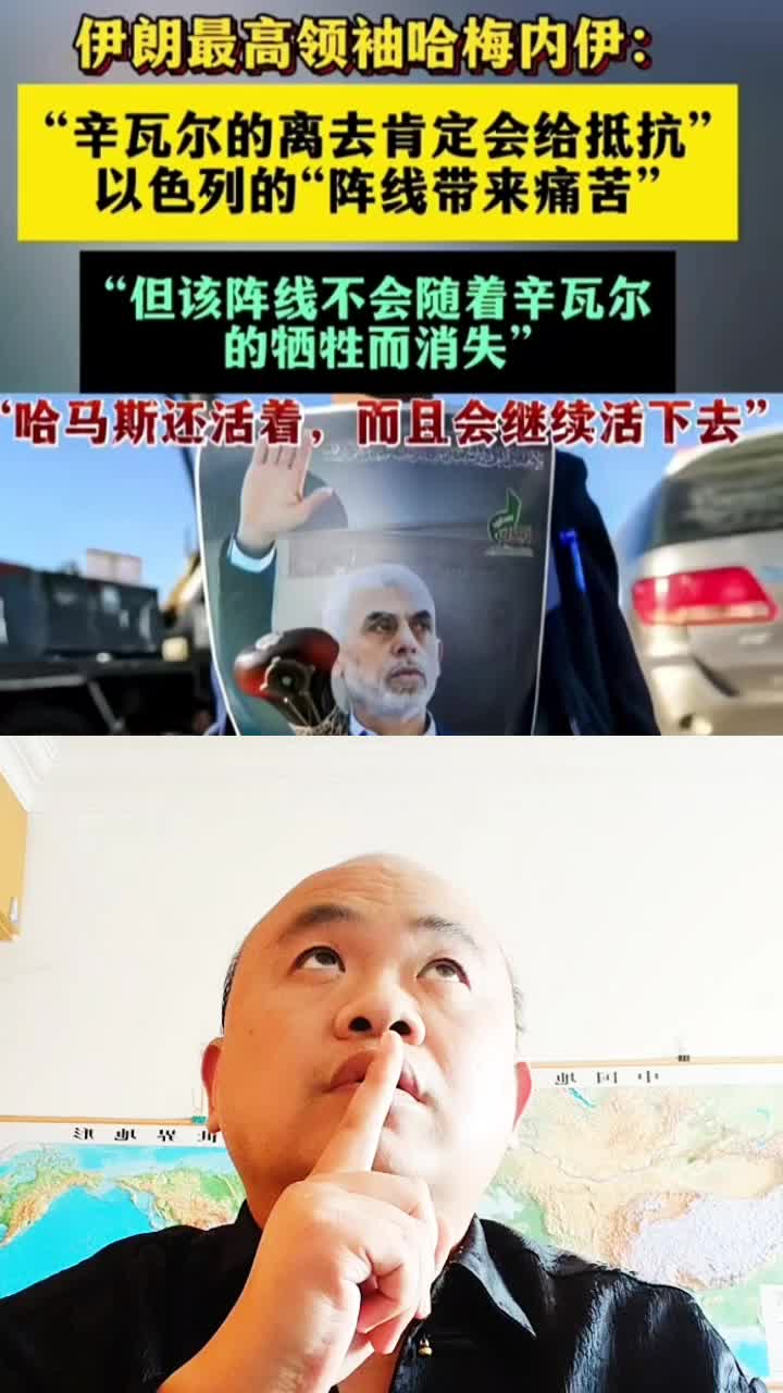 伊朗最高领袖哈梅内伊:“辛瓦尔的离去肯定会给抵抗”以色列的“...