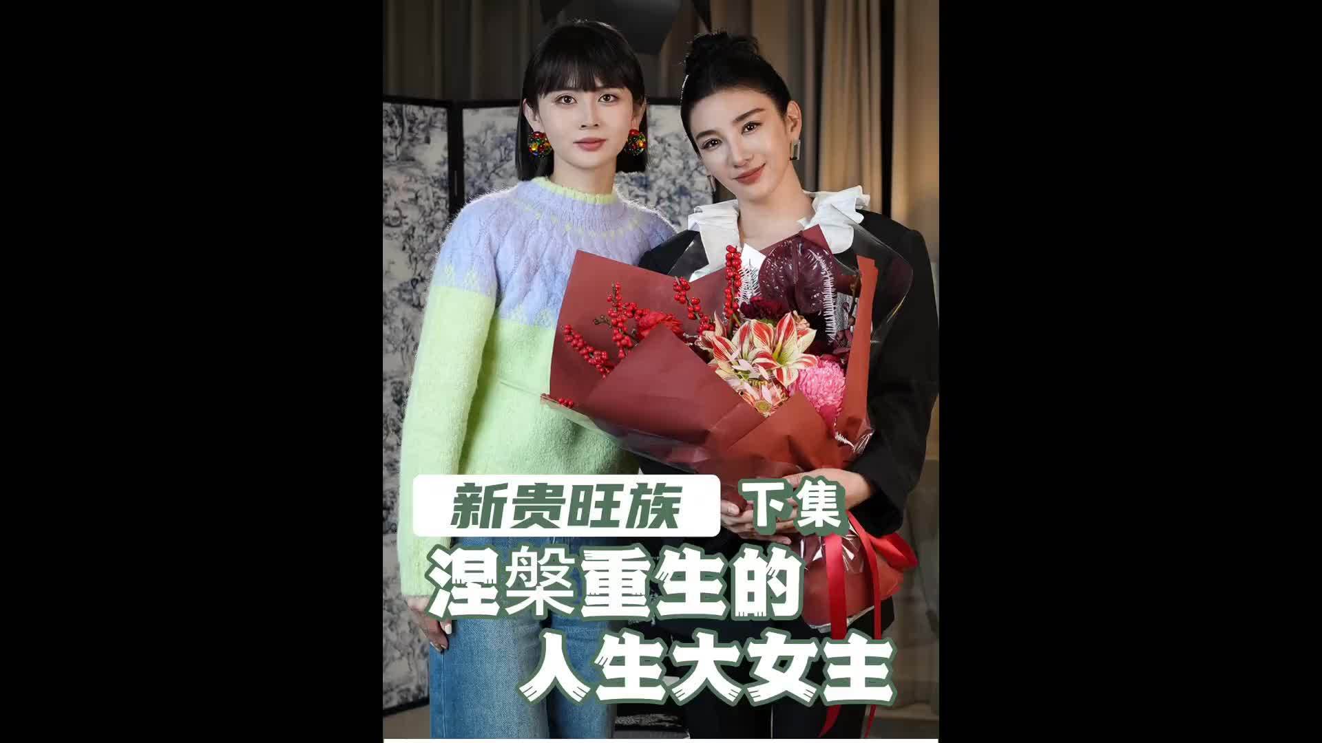 浴火凤凰:涅槃重生的大女主传奇人生