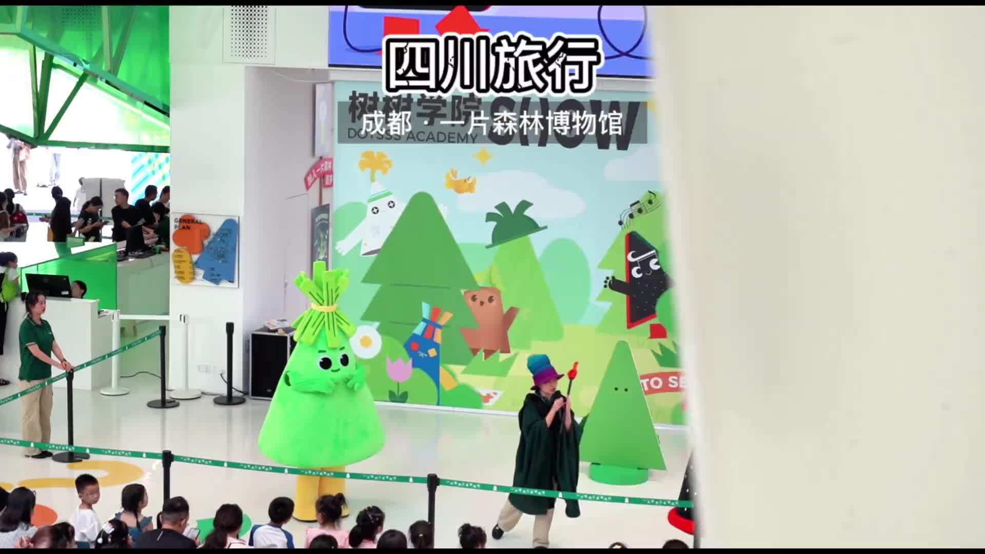 "一片森林儿童博物馆、我们来啦"这里有奇妙的恐龙世