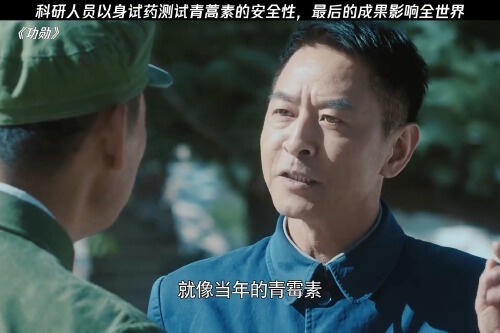 科研人员以身试药,检测青蒿素的安全性