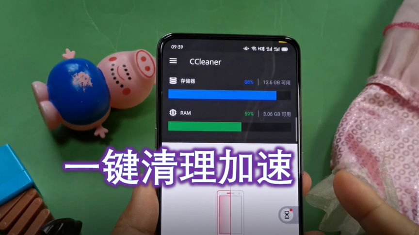 教你这样清理内存,一键删除多余文件,手机加速更流畅