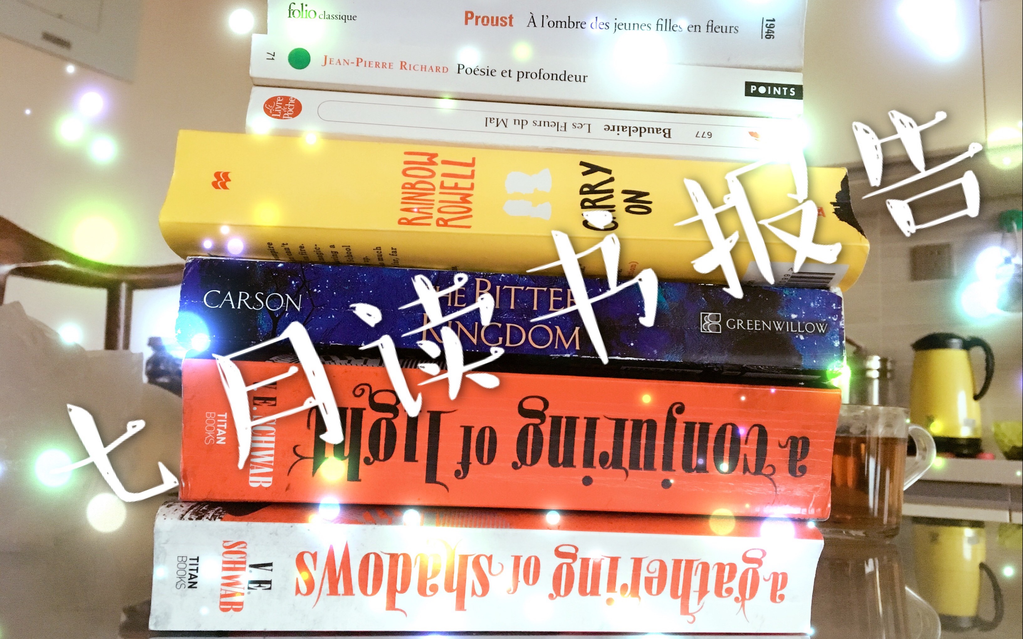 [大学霸也爱看书]七月读书报告+读书笔记展示,都是适合学外语的书哟
