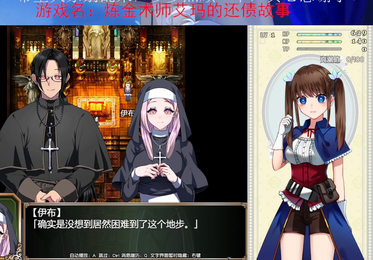 【steam神游推荐】炼金术师艾玛的还债故事