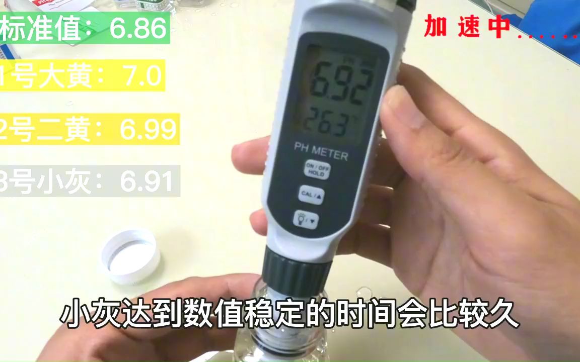 养鱼的ph测试笔准不准?做个准确度测试